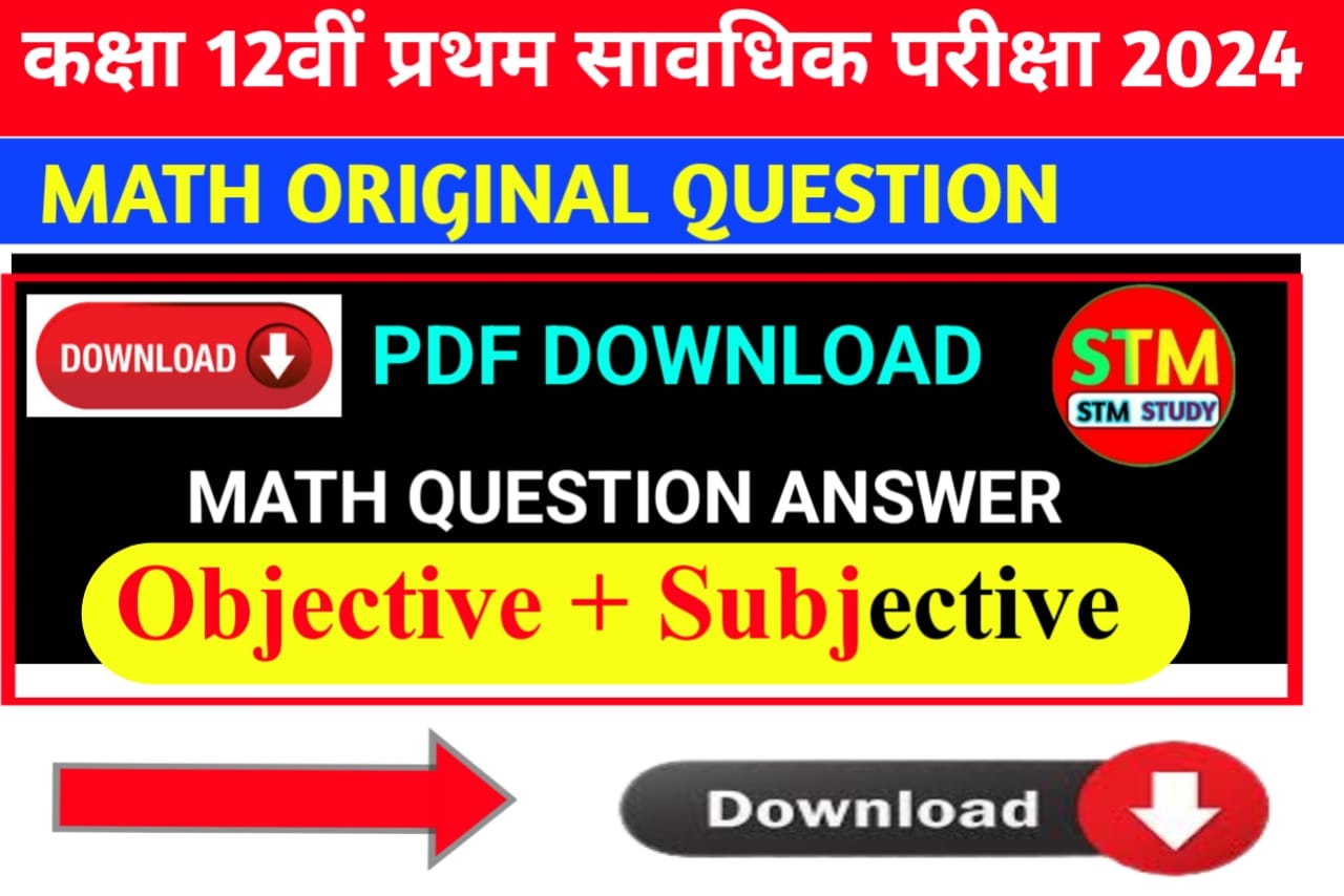 Class 12th Math First Terminal Exam Viral Question Paper Answer Download 2024 - stmstudy.in